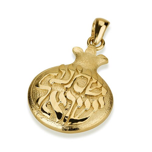 14k Gold Pomegranate Ruby Pendant Jewish Jewelry Gold - Etsy