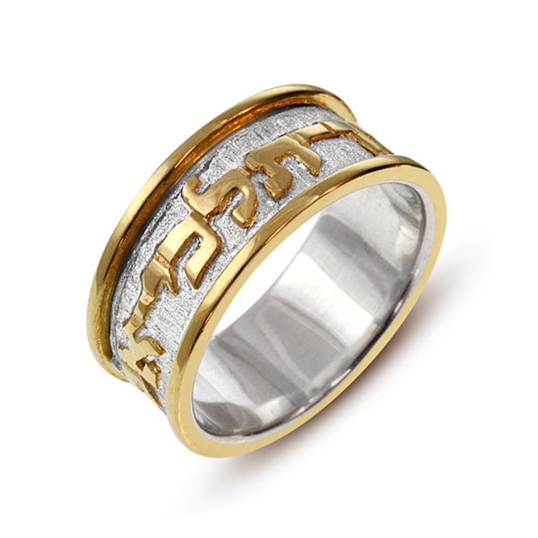 Hebrew Wedding Ring, Silver and Gold Jewish Wedding Ring, Sterling ...