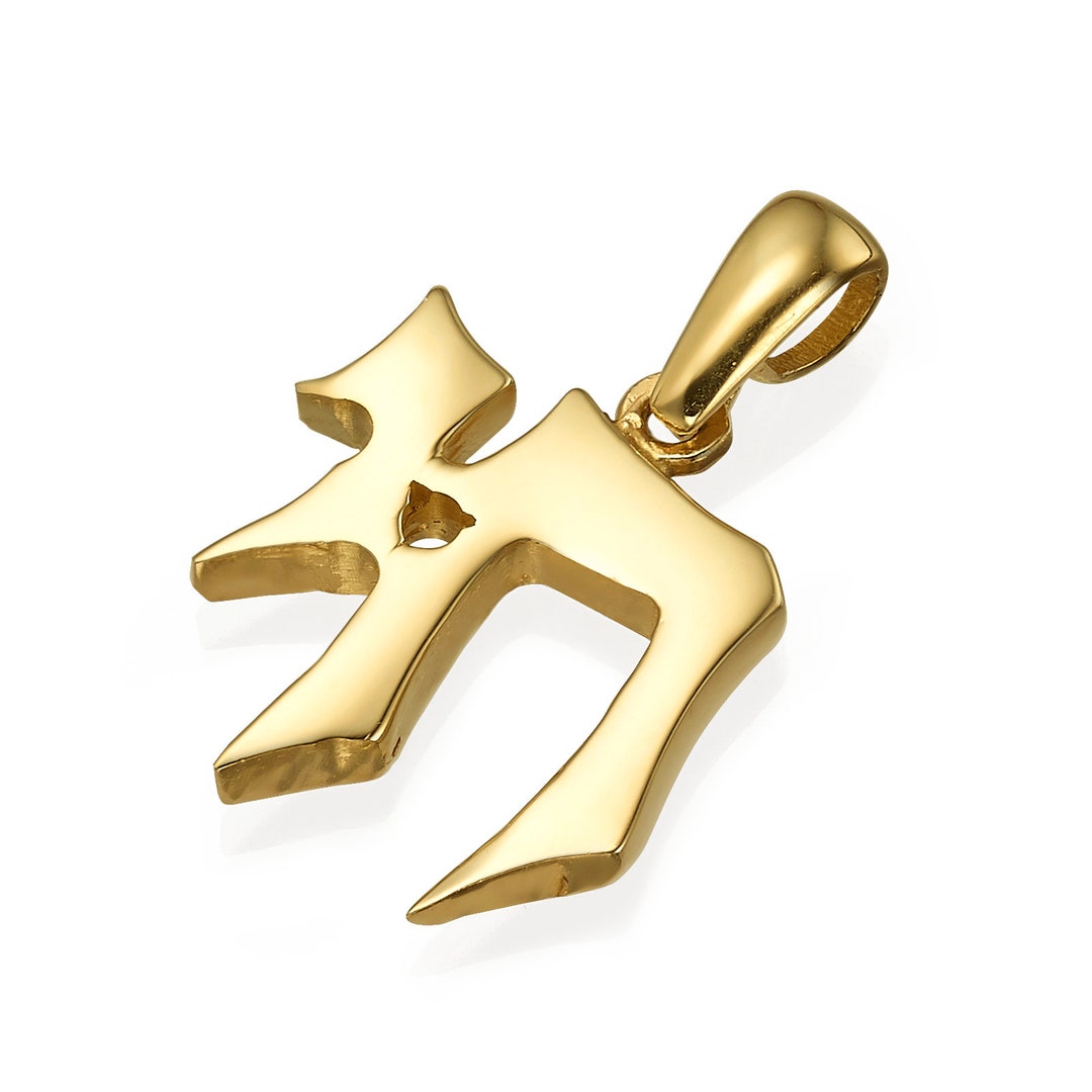 Hebrew Chai Pendant 14k Solid Gold, Biblical Style Hai Pendant, Gold ...