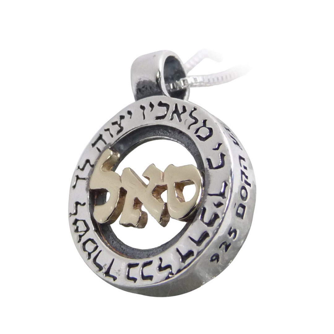 Kabbalah Travelers Prayer Pendant in Sterling Silver & Gold, Guardian ...