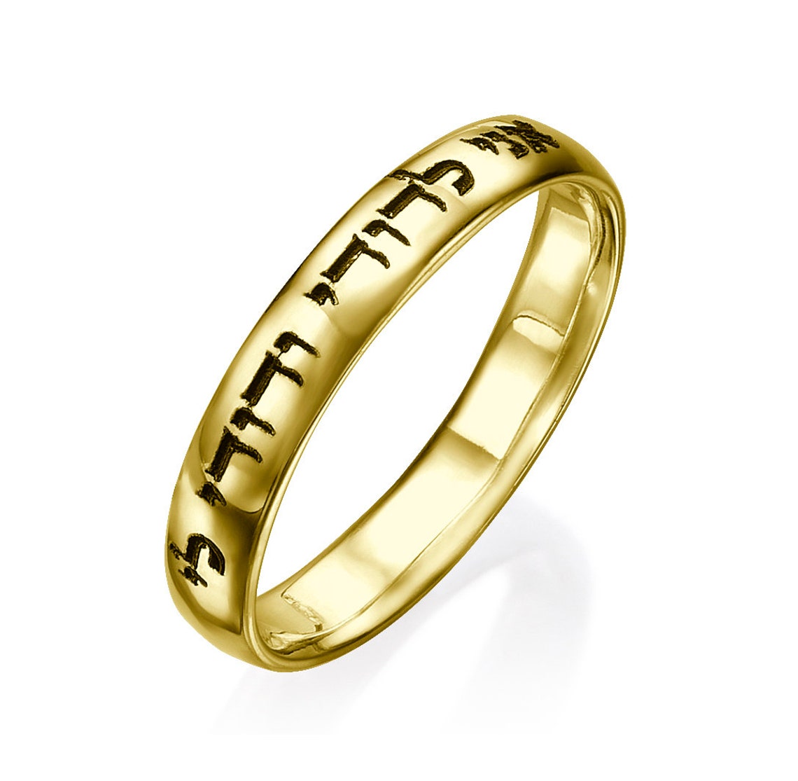 Hebrew Wedding Ring 14k Yellow Gold Narrow Wedding Band Ani - Etsy