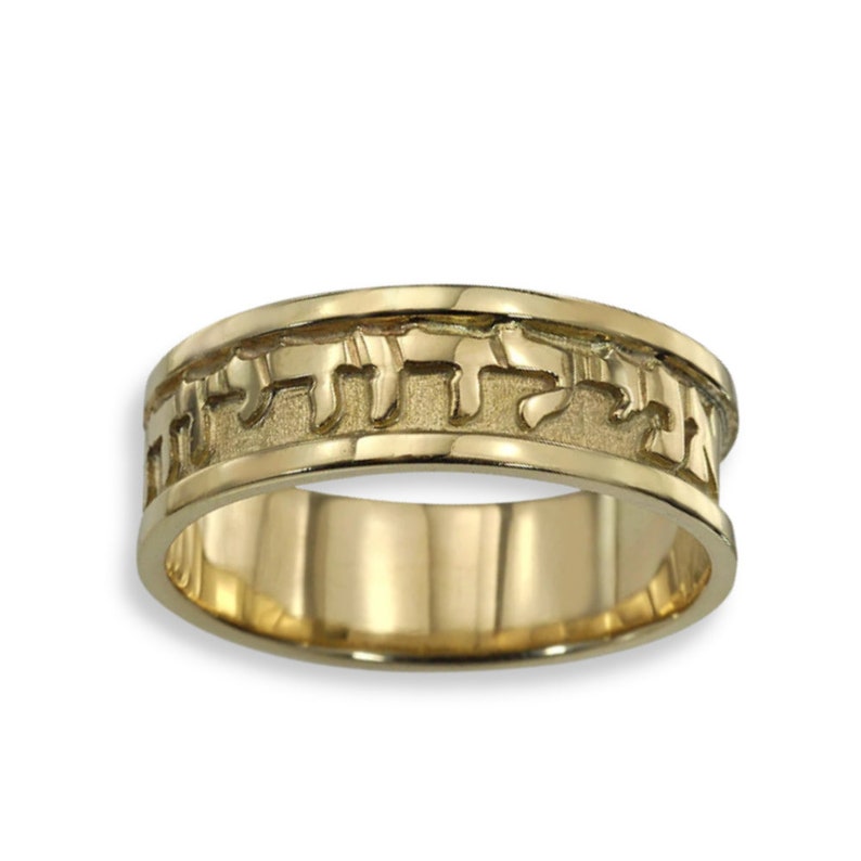 Hebrew Wedding Band 14k Yellow Gold Embossed Jewish Wedding - Etsy