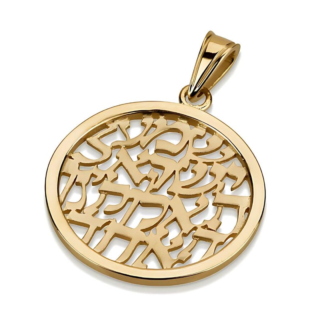 Shema Israel Pendant, Round Shema Pendant, 14k Solid Gold, Gold Shema ...