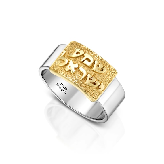 Jewish Shema Israel Silver and Gold Ring Jewish Signet Ring | Etsy