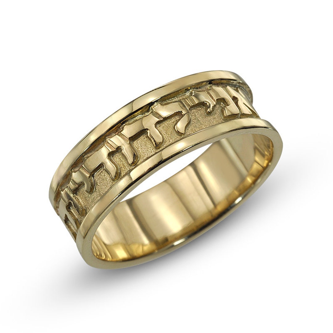 Hebrew Wedding Band, 14k Yellow Gold Embossed Jewish Wedding Ring W ...