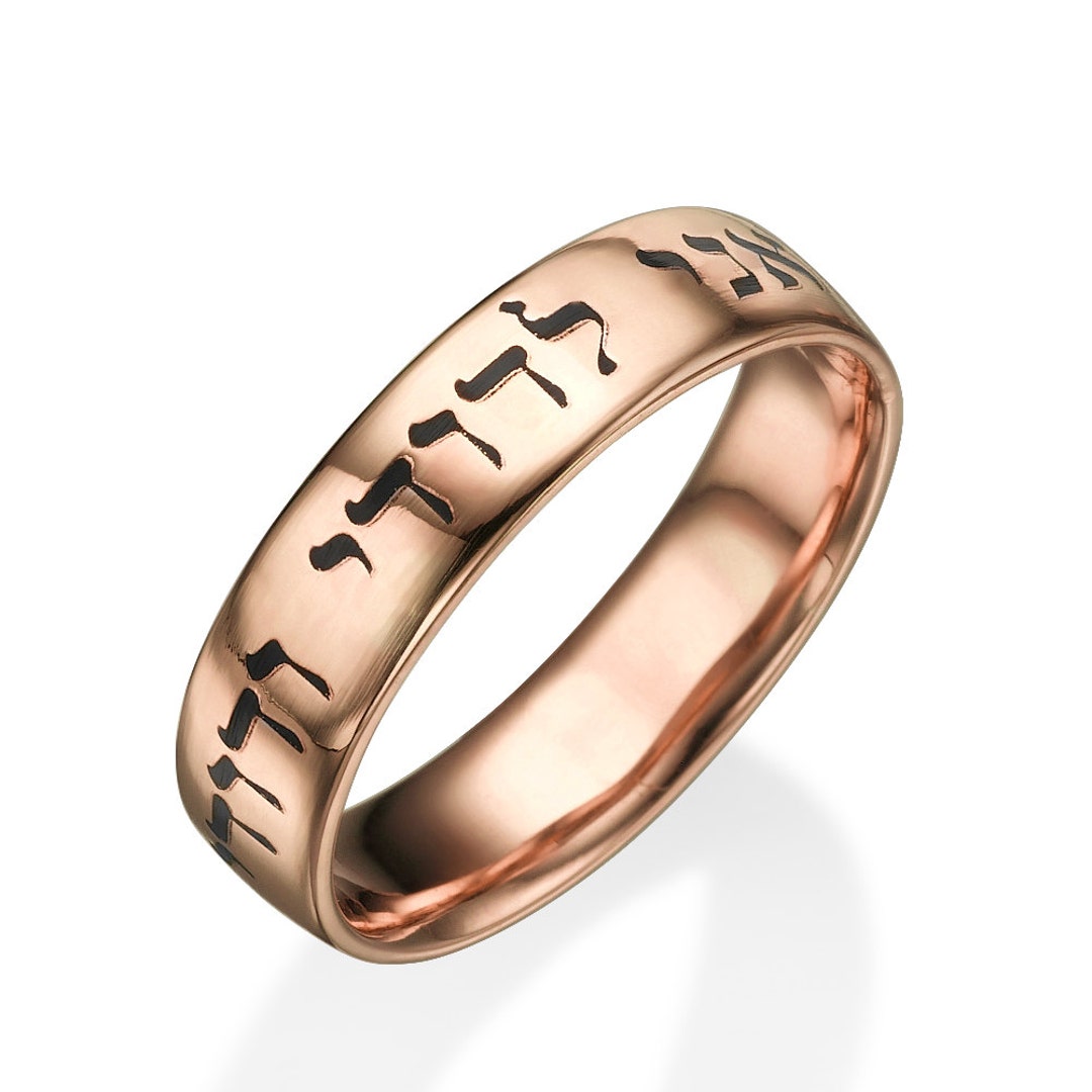 Jewish Wedding Ring, Rose Gold Comfort Fit Wedding Band, 14k Rose Gold ...