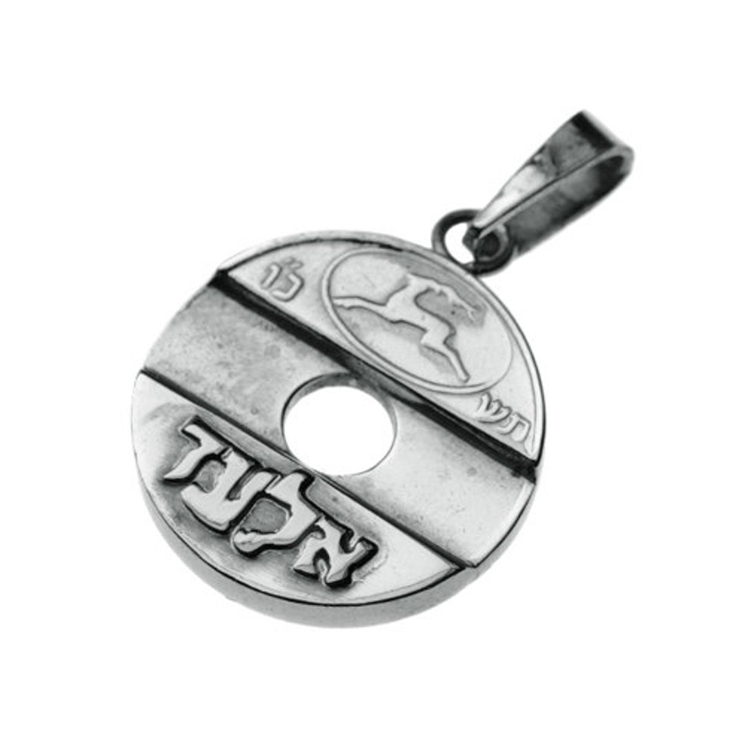 Antique Israeli Phone Token Pendant, Personalized Coin Hebrew Name ...