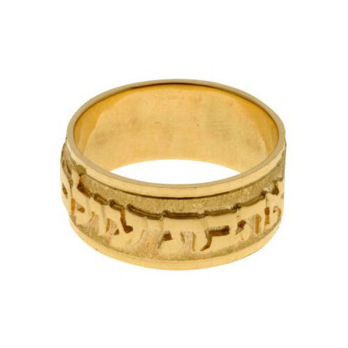 Jewish Wedding Ring, 14k Yellow Gold Hebrew Wedding Band, Diamond-cut ...