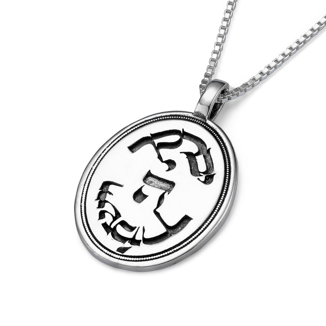 Priestly Blessing Oval Pendant Chain Set in 925 Sterling Silver, Hebrew ...