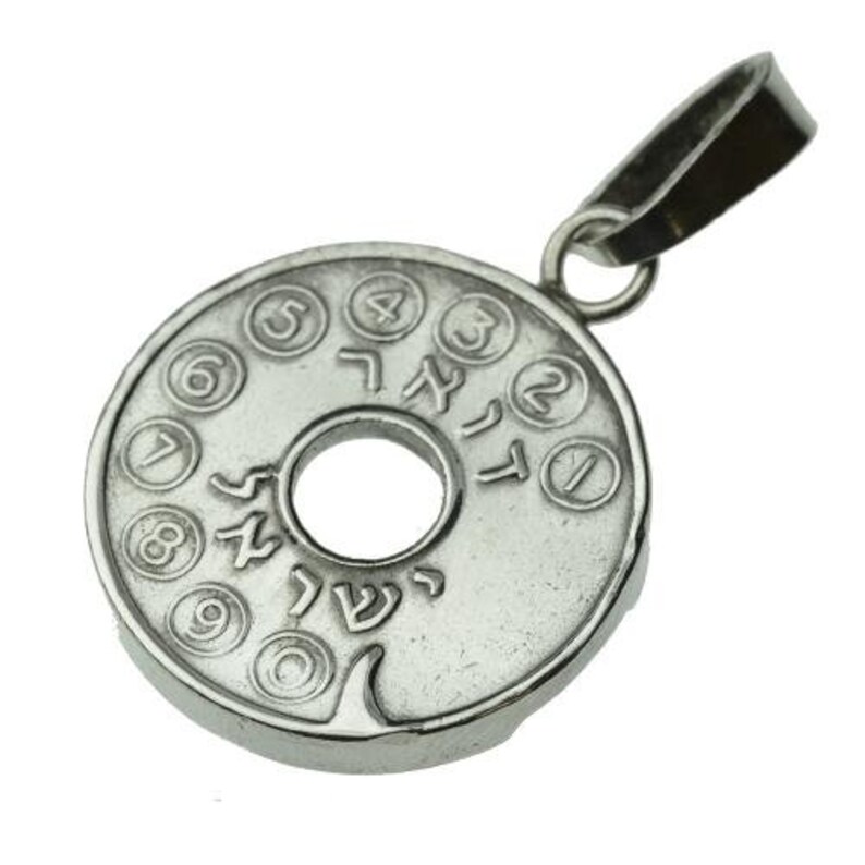 Antique Israeli Phone Token Pendant Personalized Coin Hebrew - Etsy