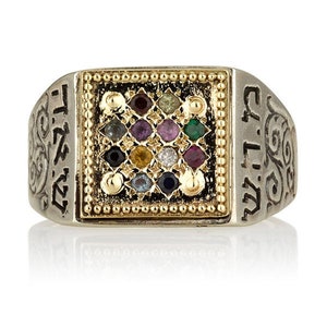 Kabbalah Hoshen Ring in 14K Yellow Gold and Silver Square With 12 ...