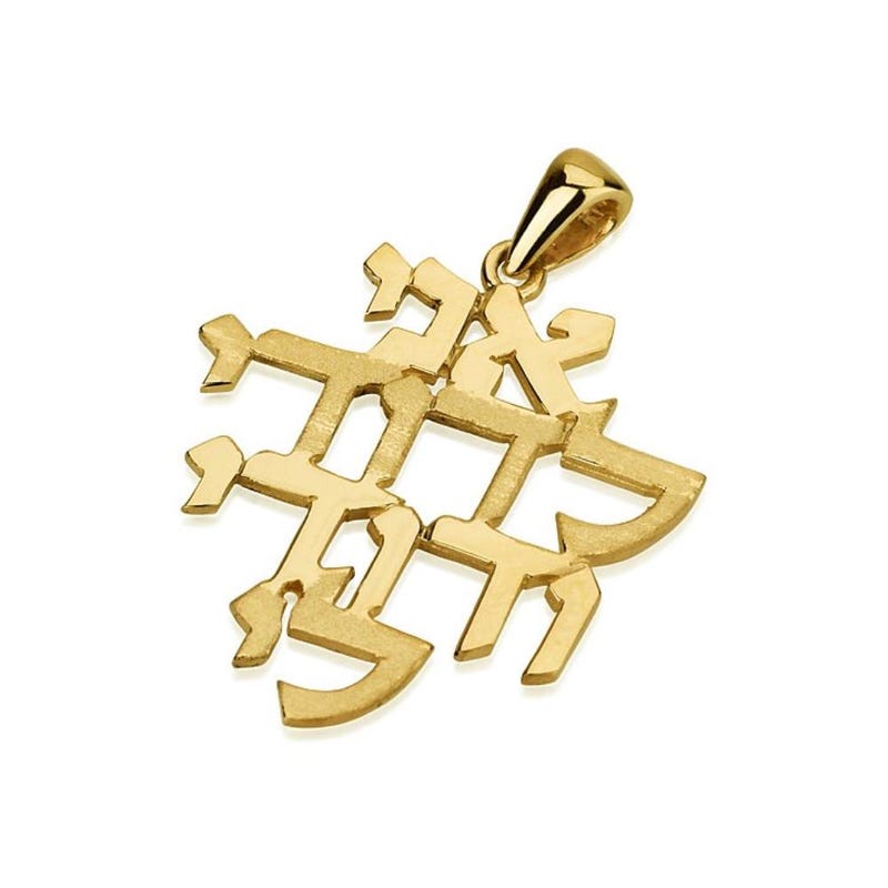 Ani L'dodi Necklace - Etsy