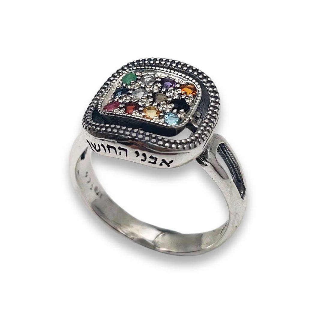Jewish Silver Hoshen Ring, Twelve Gemstone Ring in Sterling Silver 12 ...