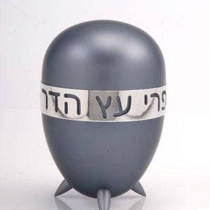 Etrog Box With Hebrew Text, Modern Etrog Case, Unique Etrog Holder ...