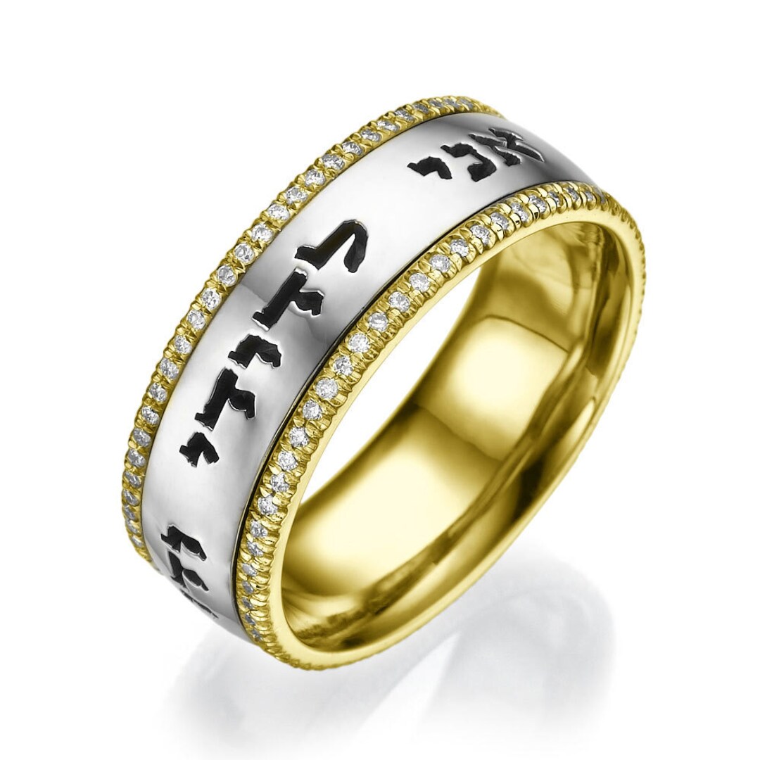 Diamond Hebrew Ring, Two Tone 14k Gold Jewish Wedding Ring, Engraved ...