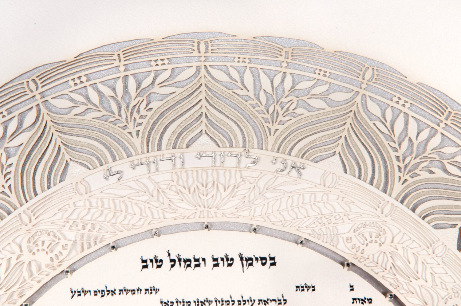 CHANTILLY Lace Paper Cut Ketubah W. Crystals, I Am My Beloved's Round Ketuba, Modern Ketubot ...