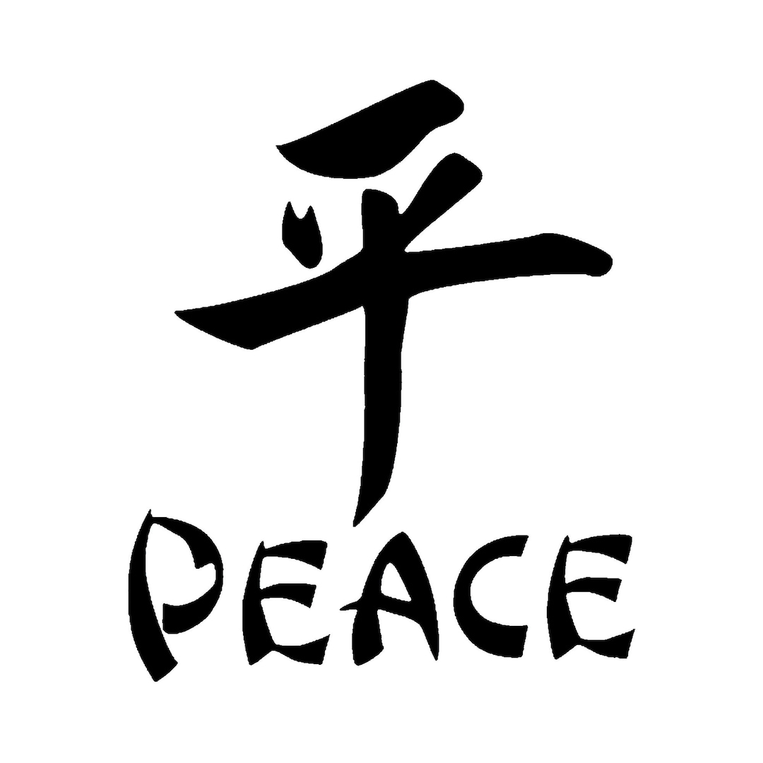 Chinese Peace Vinyl Decal / Rub on Sticker - (4.25" X 5") Available in ...