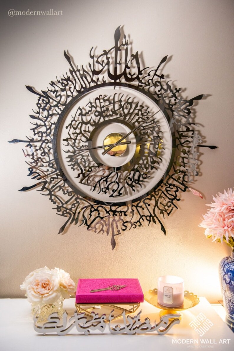 Ayat Al Kursi Clock in Stainless Steel - Etsy
