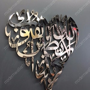Heart Shaped Ayat Modern Islamic Art - Etsy