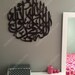 3D Wood Kalma Shahada Wall Art Classic - Etsy
