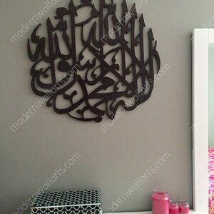 3D Wood Kalma Shahada Wall Art Classic - Etsy