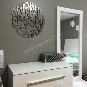 3D Round Kalma Shahada Stainless Steel Wall Art - Etsy