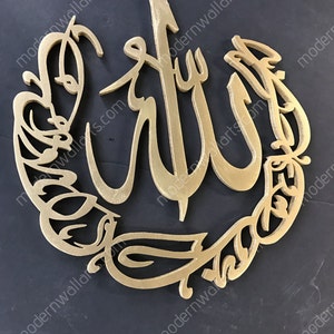 Allah Allah Jalla Jalaluhu Art - Etsy