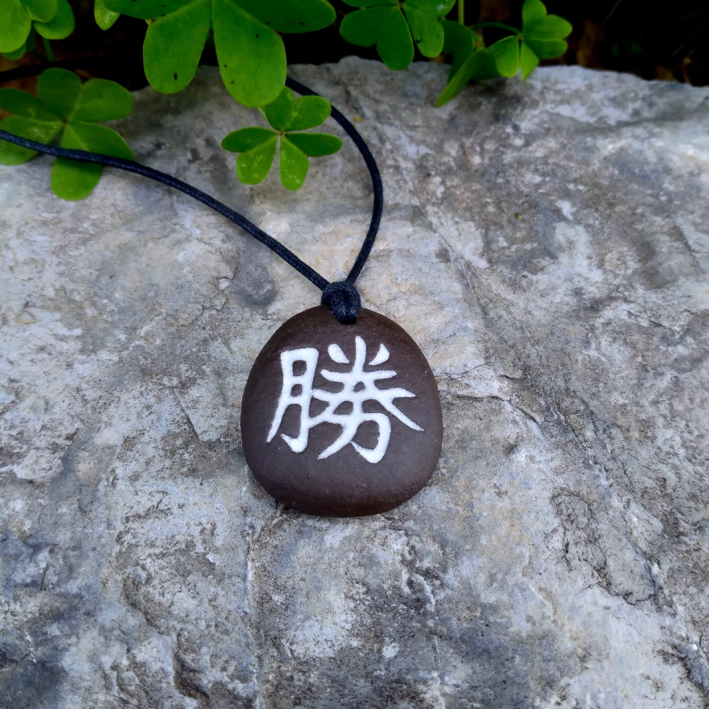 Victory / Win Japanese kanji symbol necklace Japanese jewelry | Etsy