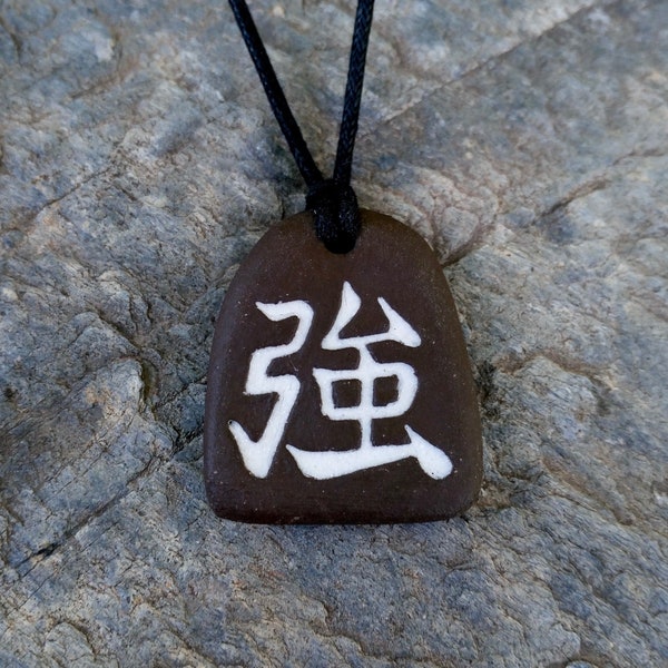 Strength Kanji - Etsy