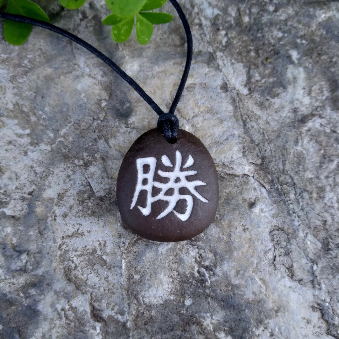Victory / Win Japanese Kanji Symbol Necklace, Japanese Jewelry Gifts ...