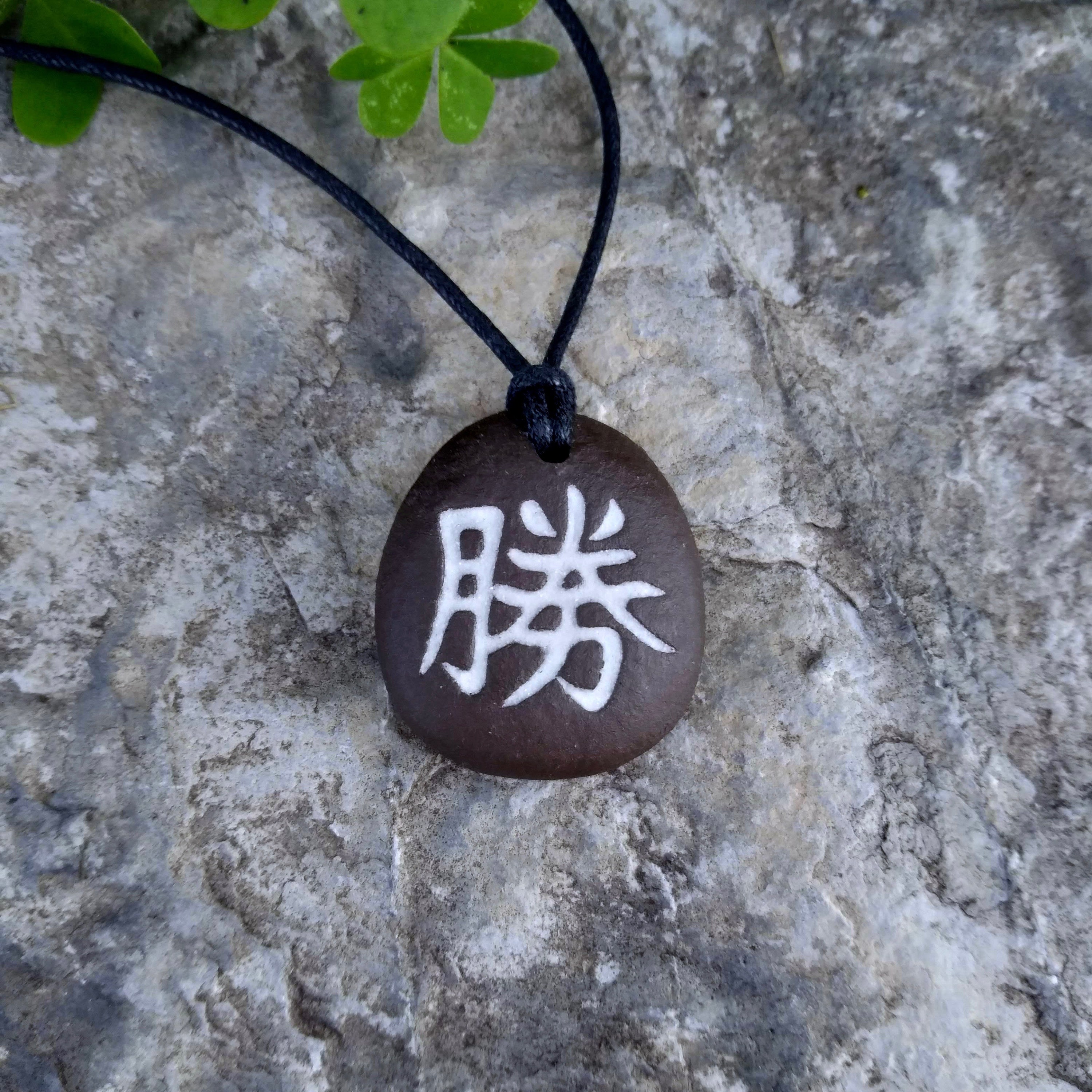 Victory / Win Japanese Kanji Symbol Necklace Japanese Jewelry - Etsy UK