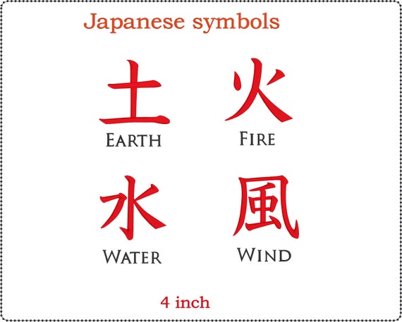 Japanese Symbol For Earth Wind Fire And Water