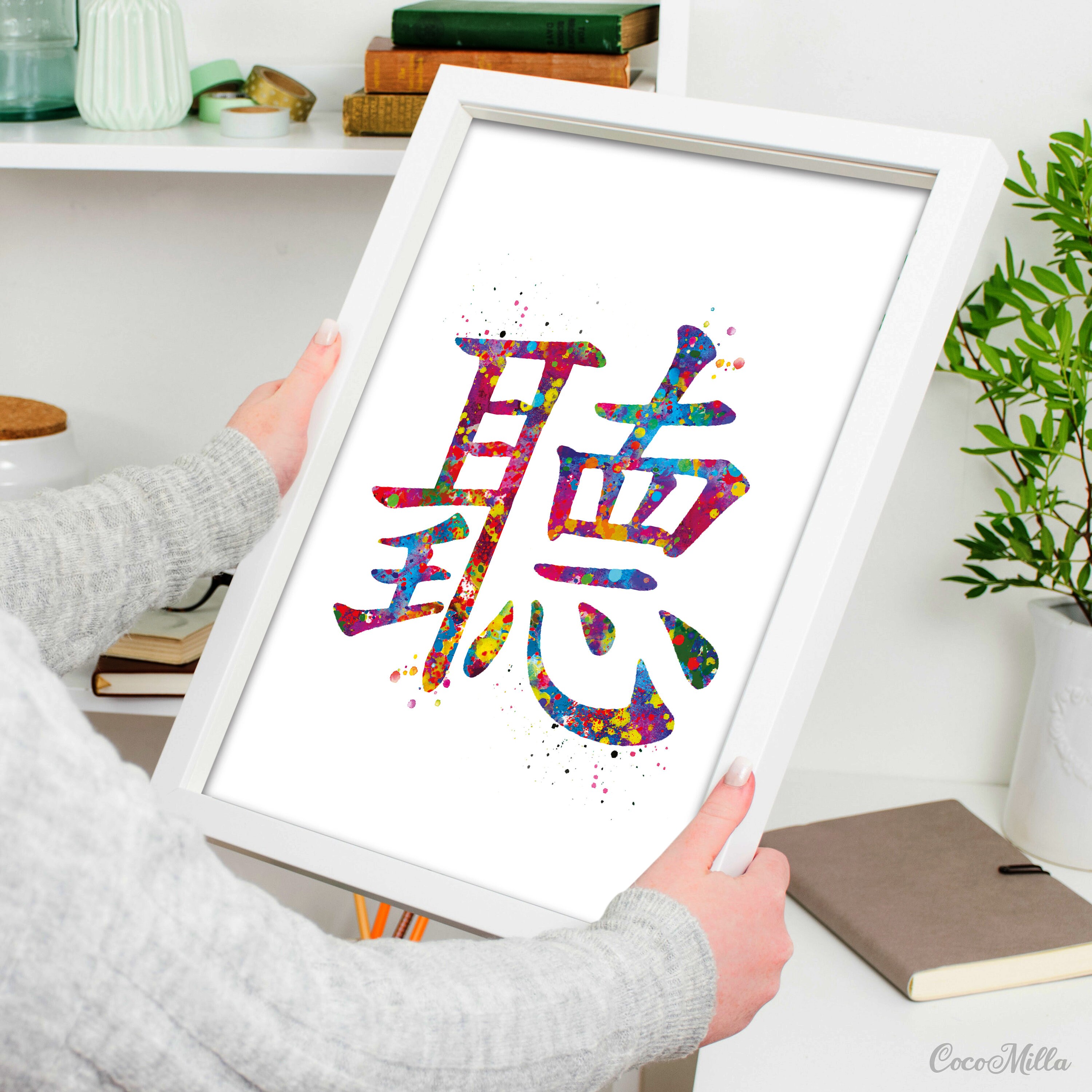 Listen Chinese Symbol Watercolor Print Chinese Calligraphy Art | Etsy