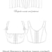 Corset Pattern Short Regency Bodice stays Sizes UK 6-28, US 2-24 Approx ...