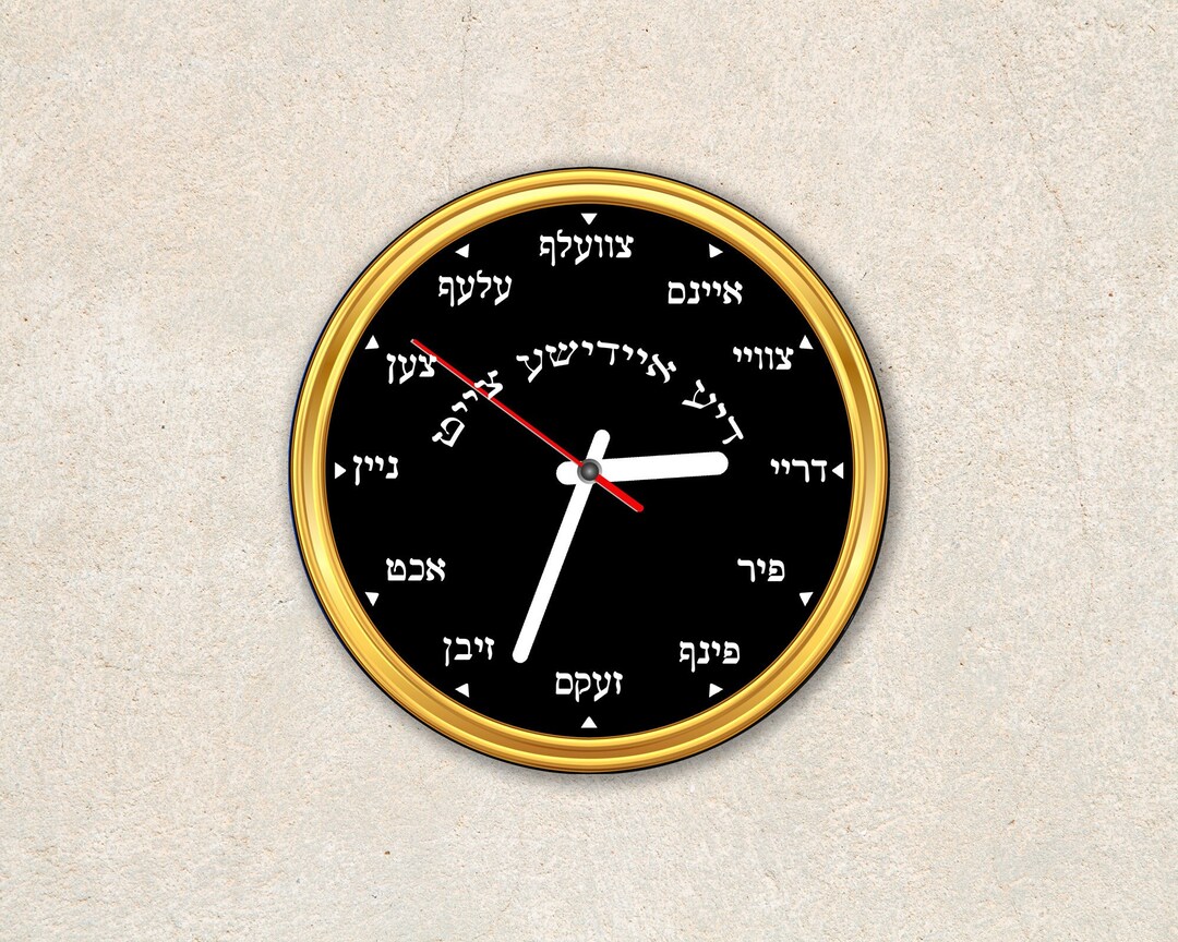 Special Wall Clock in Yiddish Print on a Recycled Record / Wall Clock ...