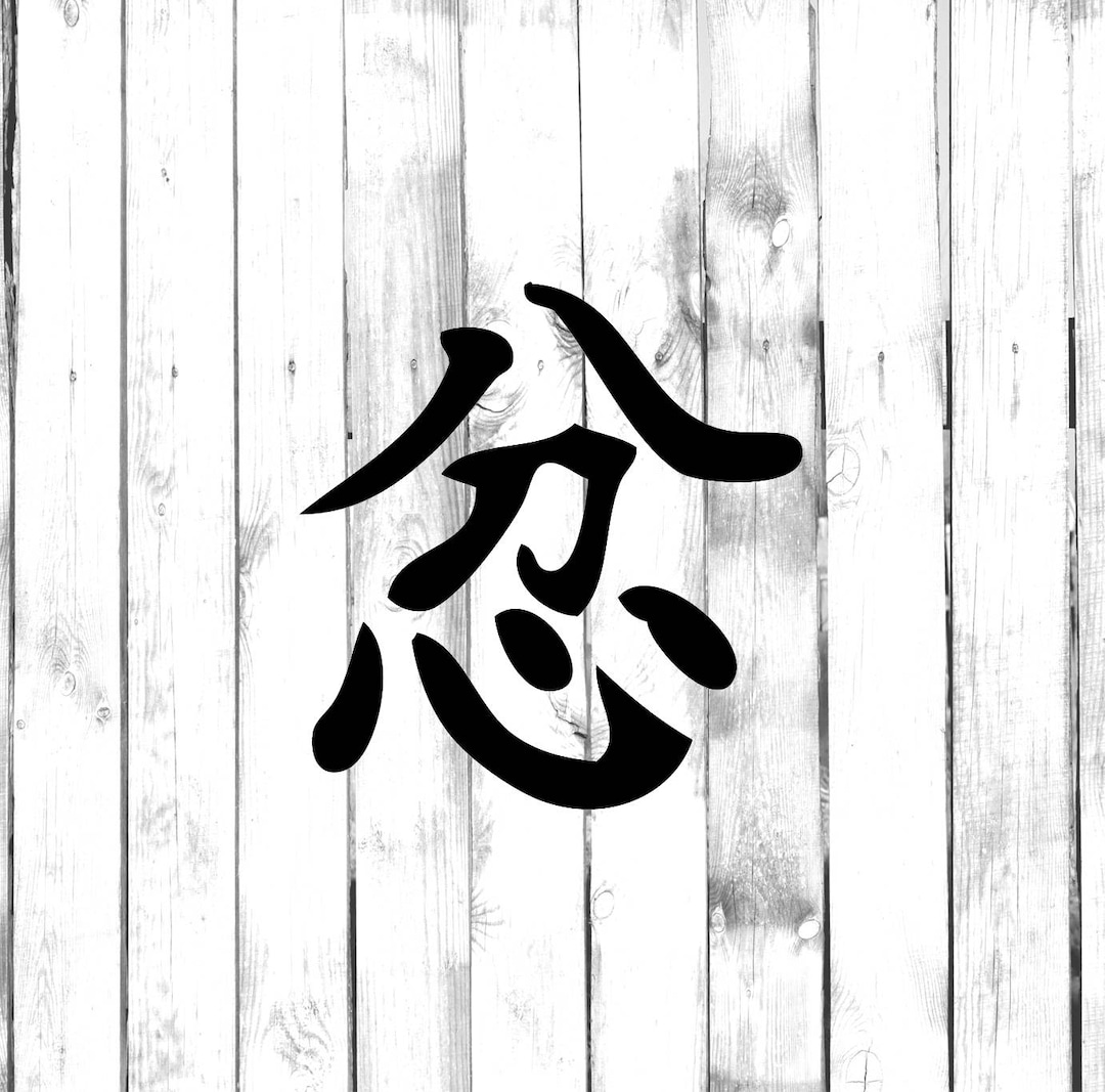 Kanji Anger Decal Kanji/japanese Symbol Car/truck/jeep/laptop/phone ...