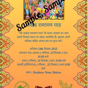 Ramayana Paath. Akhanda Ramayan Path and Puja. Virtual Video Invitation ...