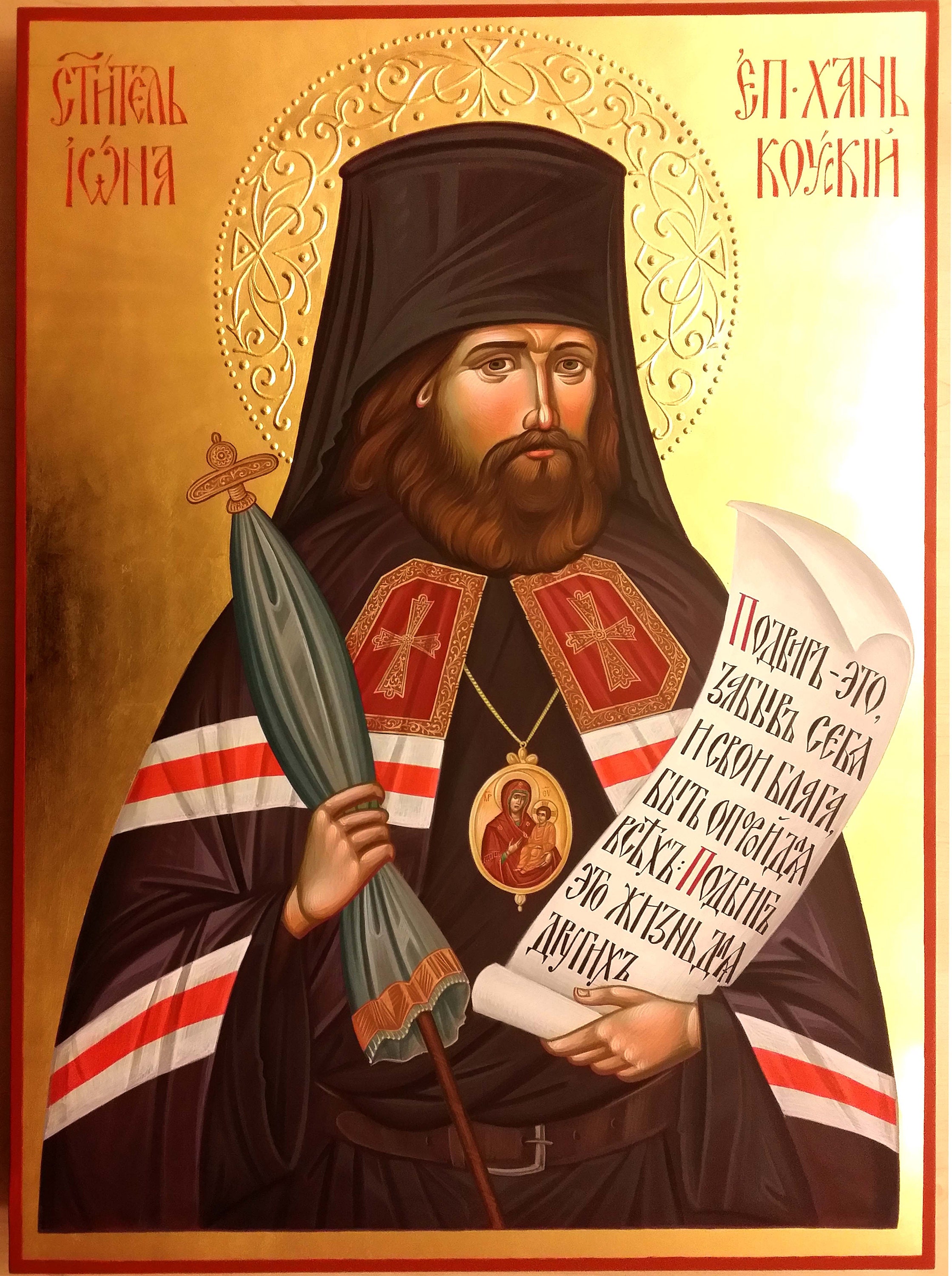 Custom order St Iona Manchuria, hand painted icon