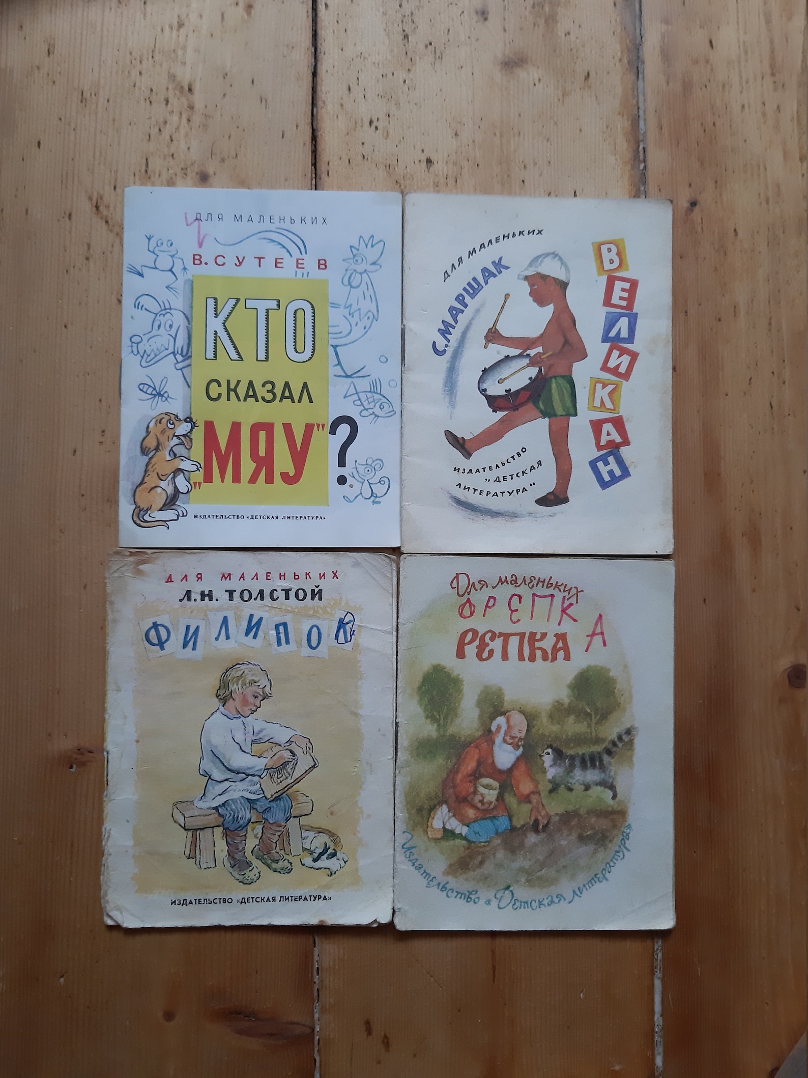 Vintage Russian Kids Book Children Books Set Mini Books - Etsy