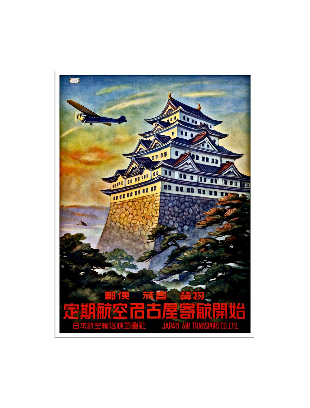 Nagoya Castle Print Senzo Art Japan Air Transport Japanese Travel ...