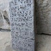 Sumerian Cuneiform Tablet Sculptural Wall Relief Plaque Www.neo-mfg.com ...