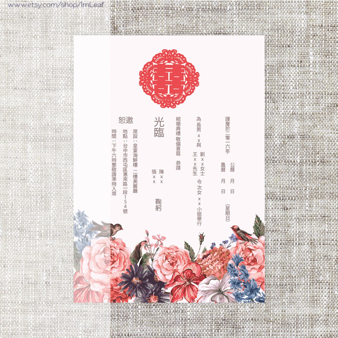 DIY Printable/editable Chinese Wedding Invitation Card Template Instant ...