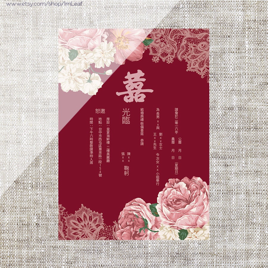 DIY Printable/editable Chinese Wedding Invitation Card Template Instant ...