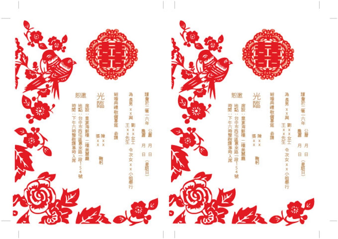 DIY Printable Chinese Wedding/celebration Invitation Card Template ...