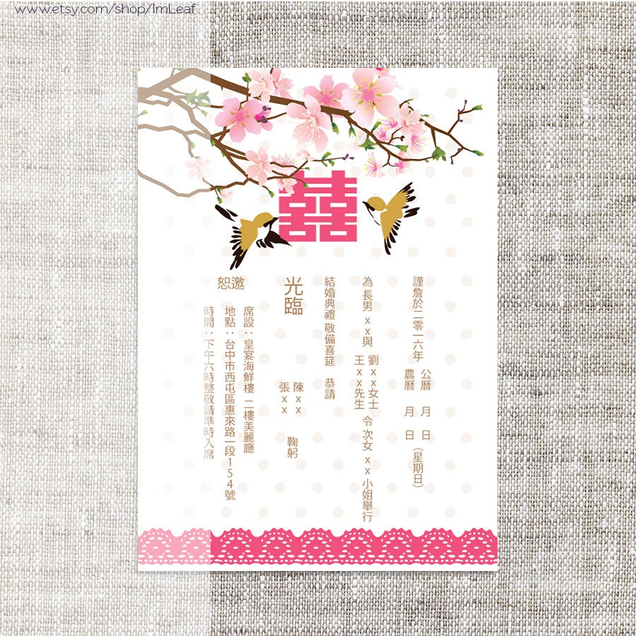 DIY Printable/editable Chinese Wedding Invitation Card Template Instant ...