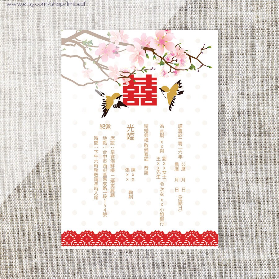 DIY Printable/editable Chinese Wedding Invitation Card Template Instant ...