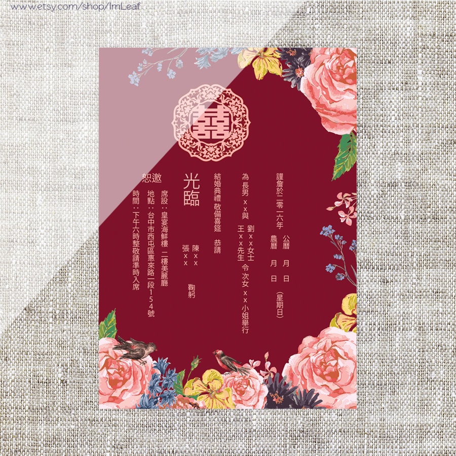 DIY Printable/editable Chinese Wedding Invitation Card Template Instant ...