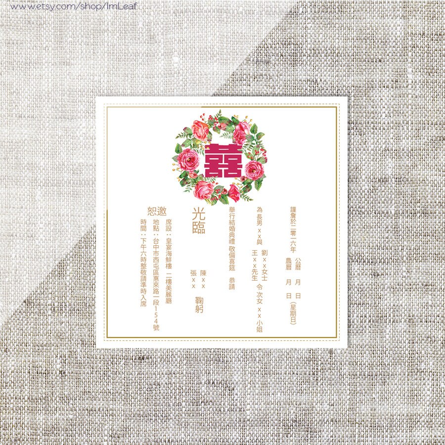 DIY Printable/editable Square Chinese Wedding Invitation Card / RSVP ...