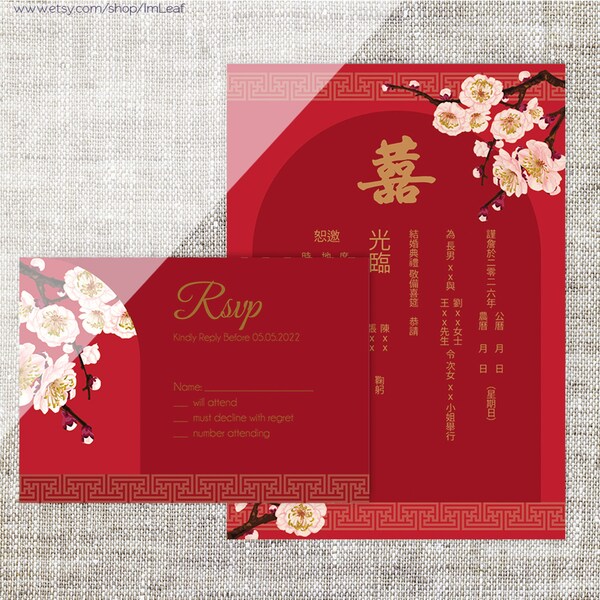 DIY Printable/editable Chinese Wedding Invitation Card Template Instant ...