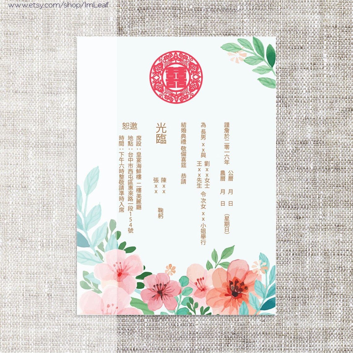 DIY Printable/editable Chinese Wedding Invitation Card Template Instant ...